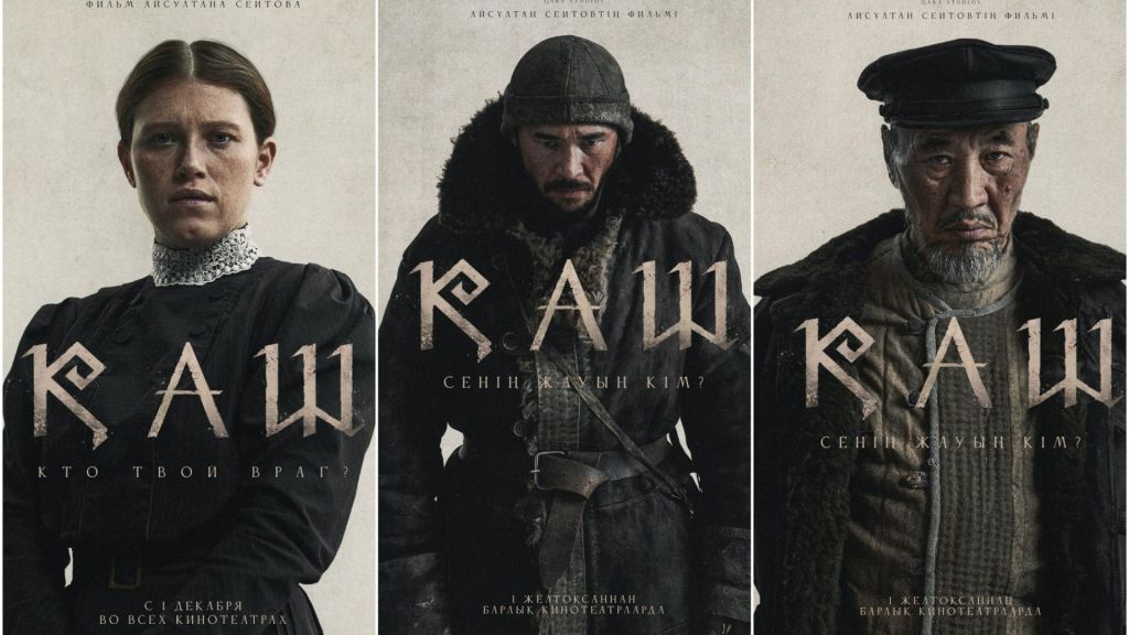 Kazakh film "KASH" nominated for Asian Pacific Screen Awards - TuraNews